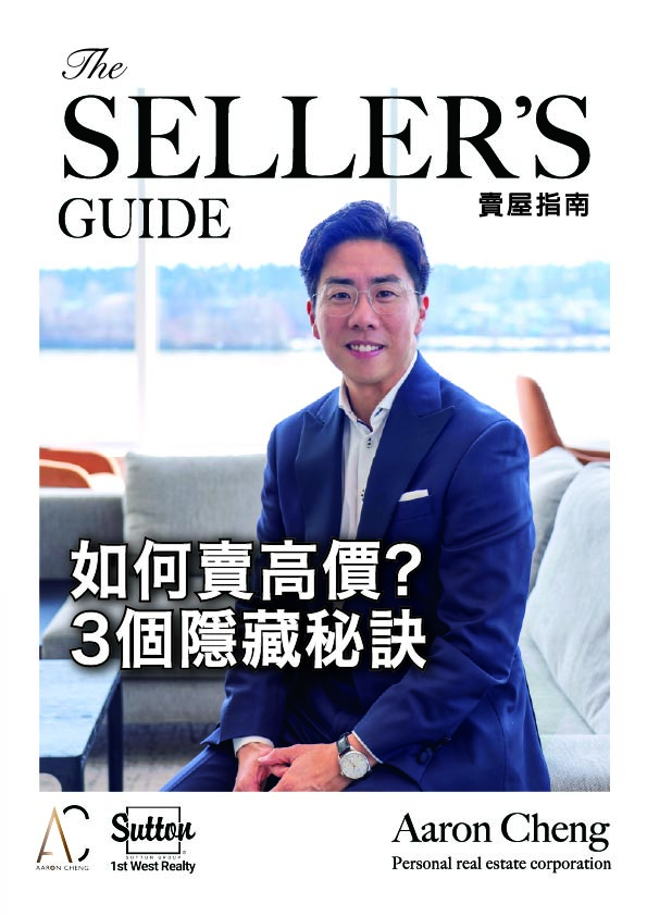 Sellers Guide - Chinese - Aaron Cheng - Personal Real Estate Corporation